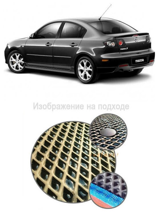 Mazda 3 (BK) седан коврик в багажник 2003 - 2009 EVA Smart Багажник