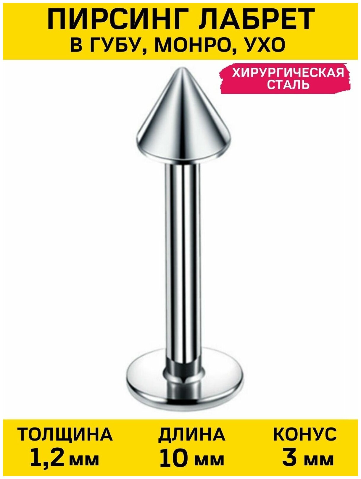 Пирсинг в губу