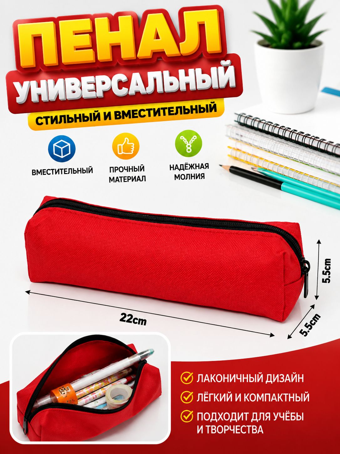 Пенал школьный для мальчиков и девочек, косметичка маленькая, пенал однотонный