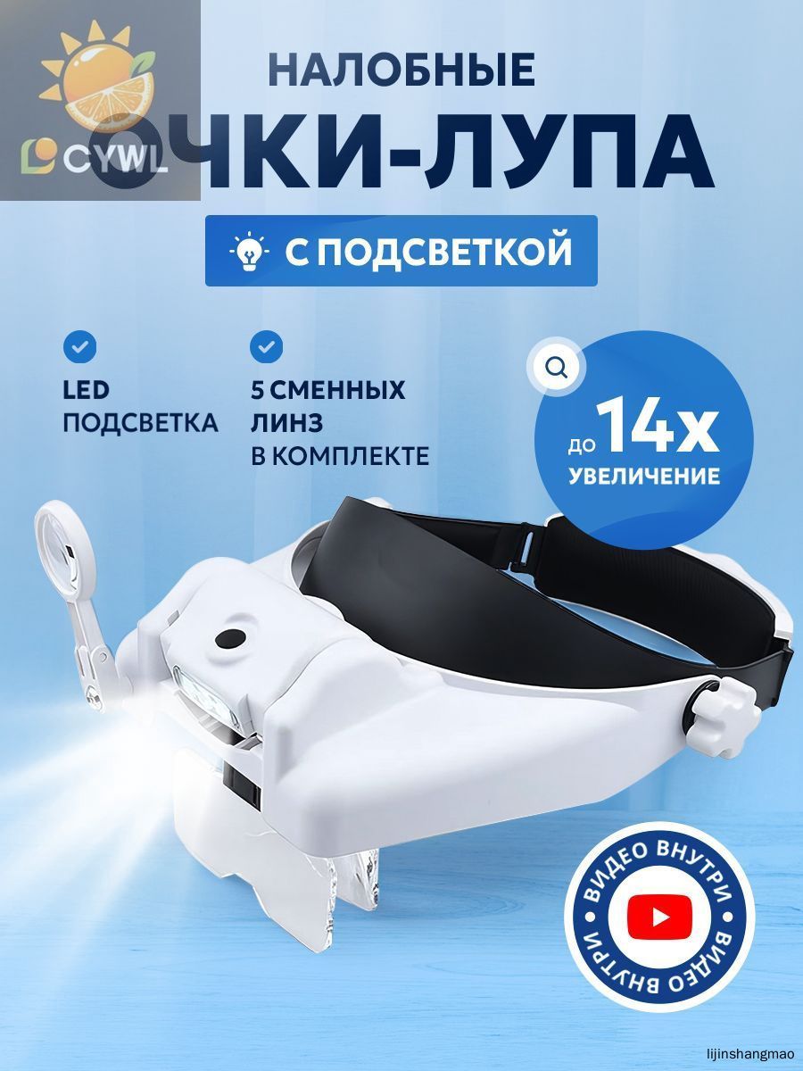 Лупа 14-кратная, диаметр: 180 мм