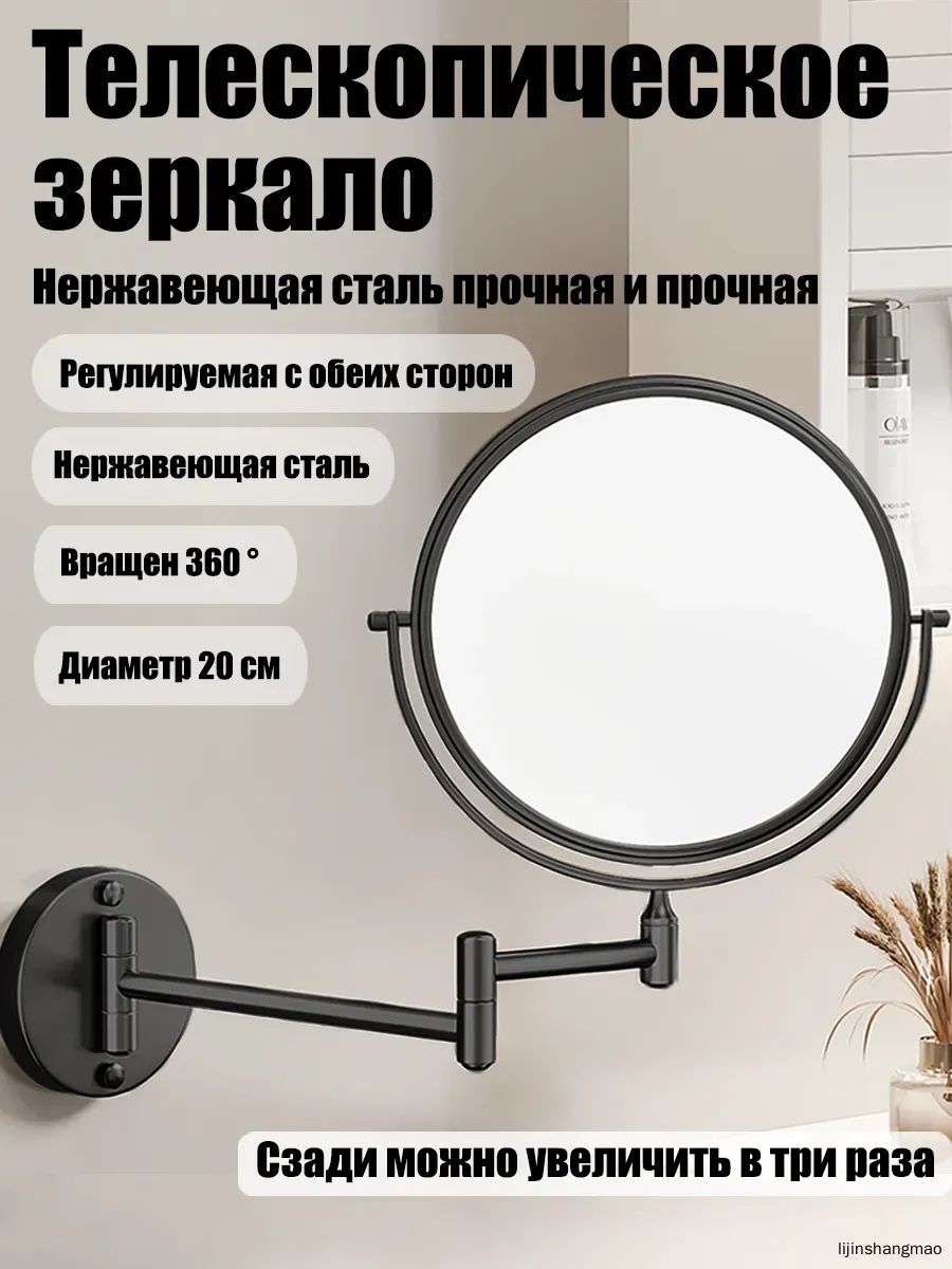 Зеркало карманное, 25 см х 36.5 см, 1 шт