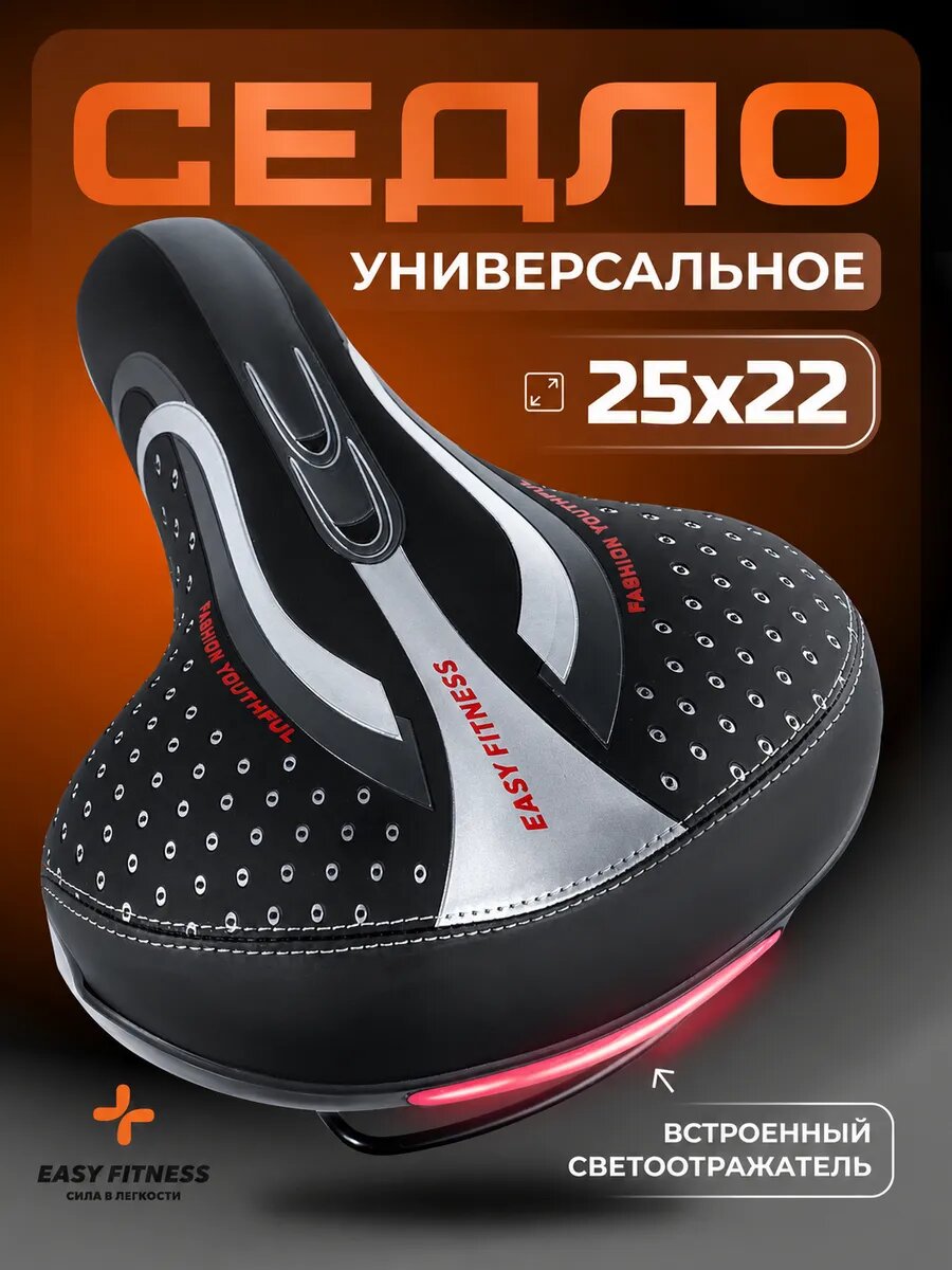 Сиденье для велосипеда широкое мягкое на пружинах