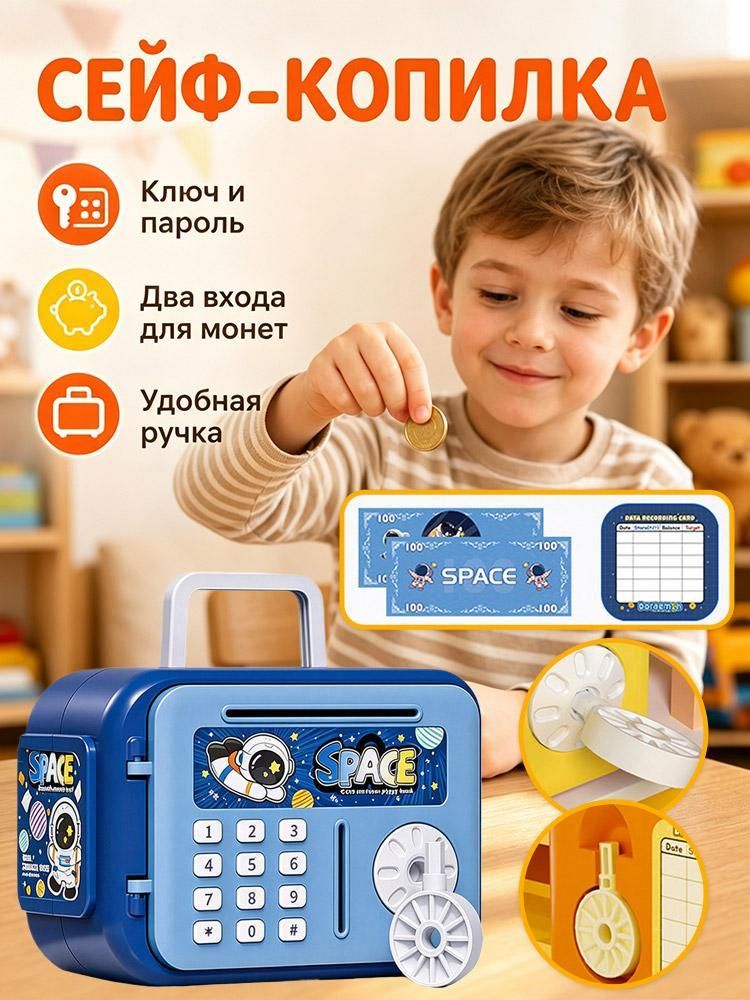 Копилка
