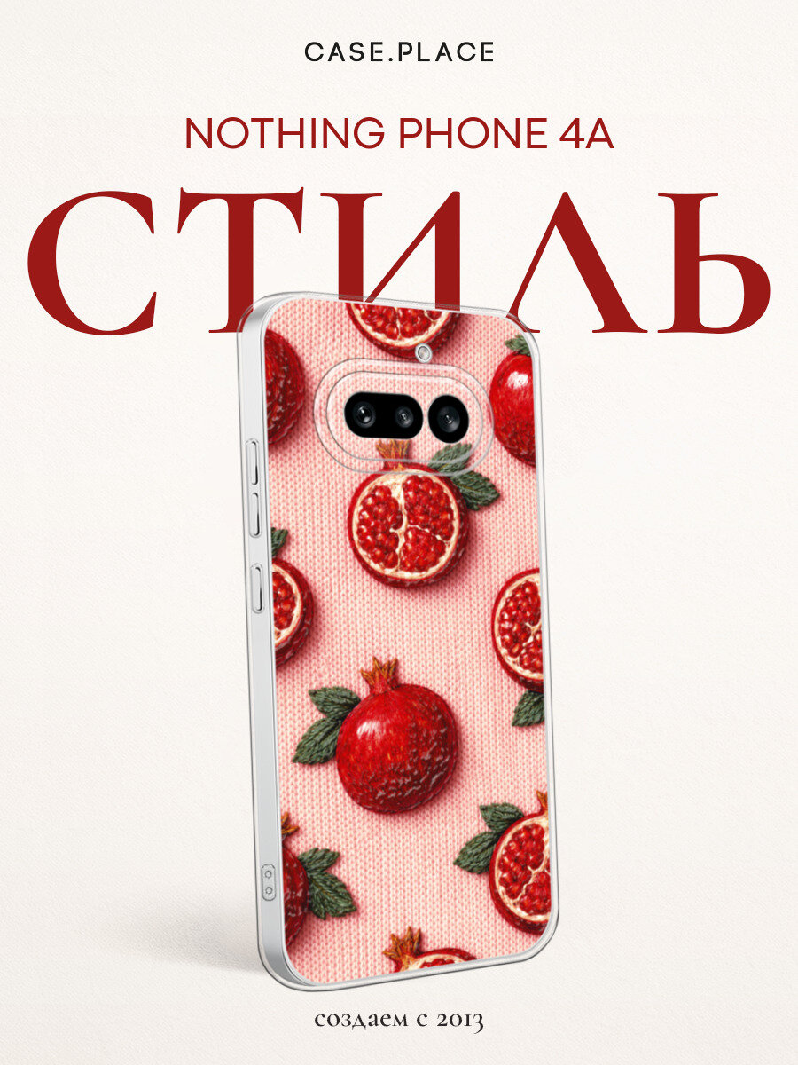 Силиконовый чехол на Nothing Phone 4a / Нофинг Фон 4а с принтом Вышивка с гранатом