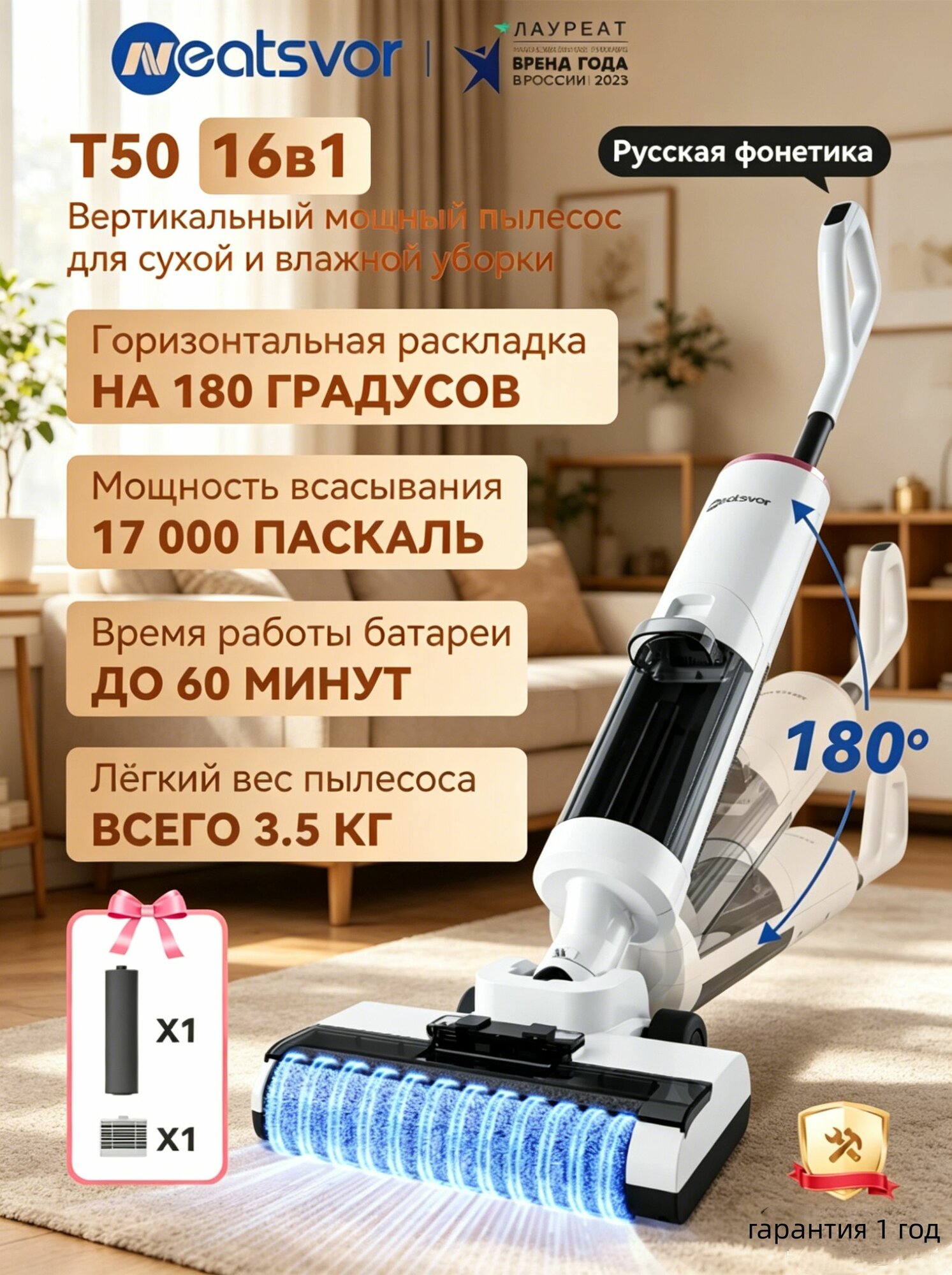 Моющий беспроводной пылесос Neatsvor T50S, развернуться на 180 градусов, сухая и влажная уборка с самоочисткой, 17000Па, 4000мАч, белый