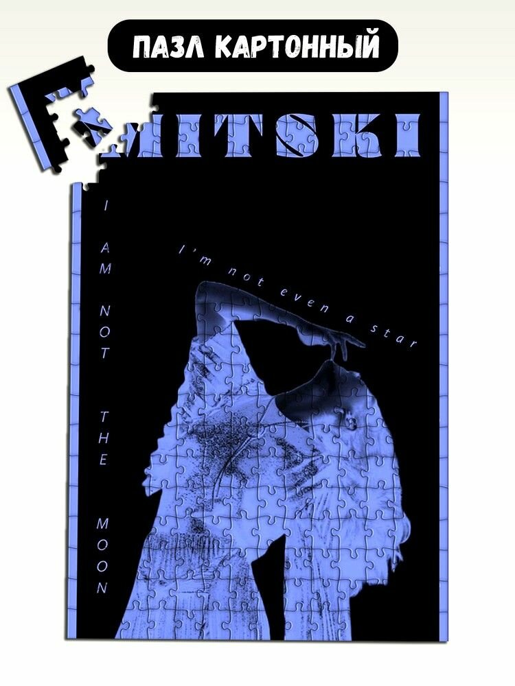 Пазл картонный А3: музыка mitski - 18275