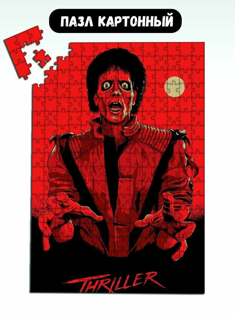 Пазл картонный А3: музыка michael jackson - 18273