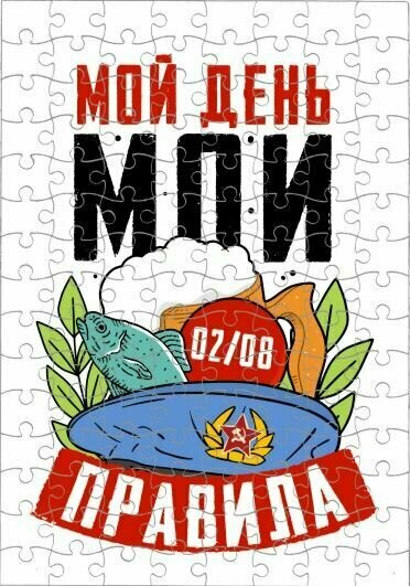 Пазл MIGOM А4 ВДВ 2023 - 0006