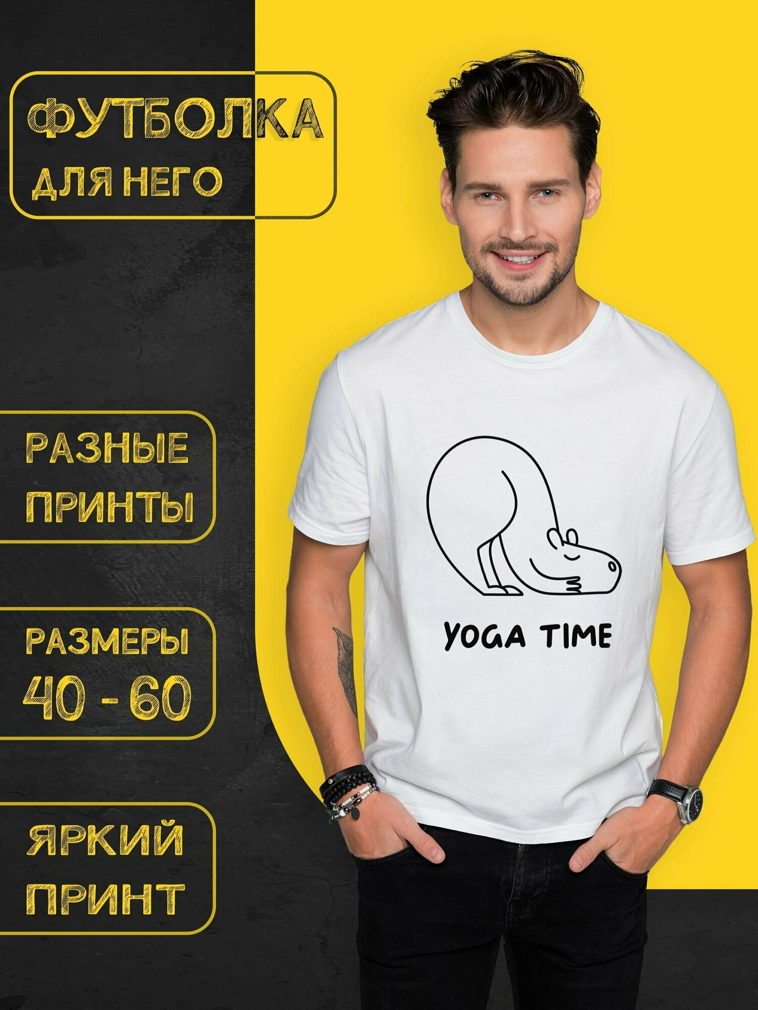 Футболка Время йоги Капибара