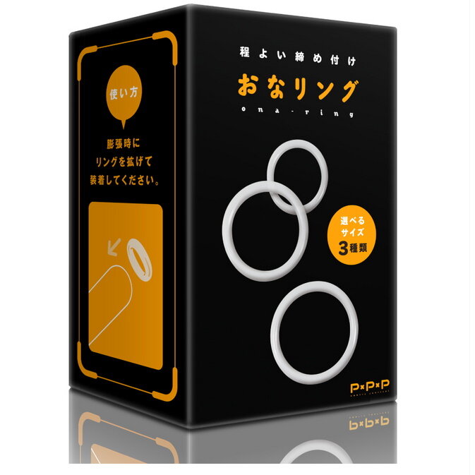 Набор из 3 колец CatPunch MUSCLE SUCK 7