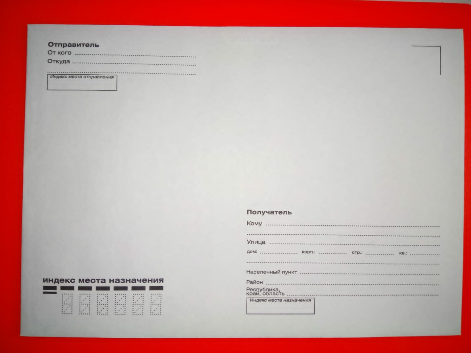 Курт Конверт 100шт почтовый С5 162х229 мм, поле «Кому-куда», без окна, клей, 80 г/м