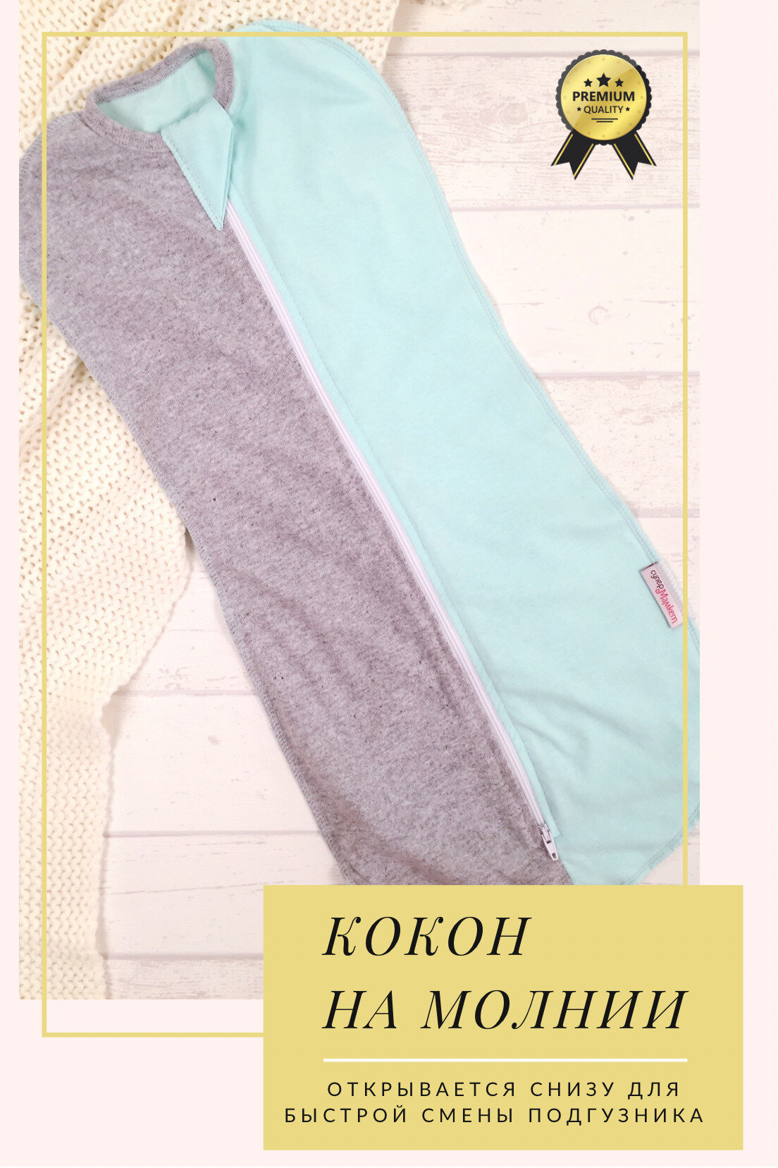 Конверт пеленка кокон на молнии"Бирюзовый меланж" 1шт. (0-1мес./50-56)