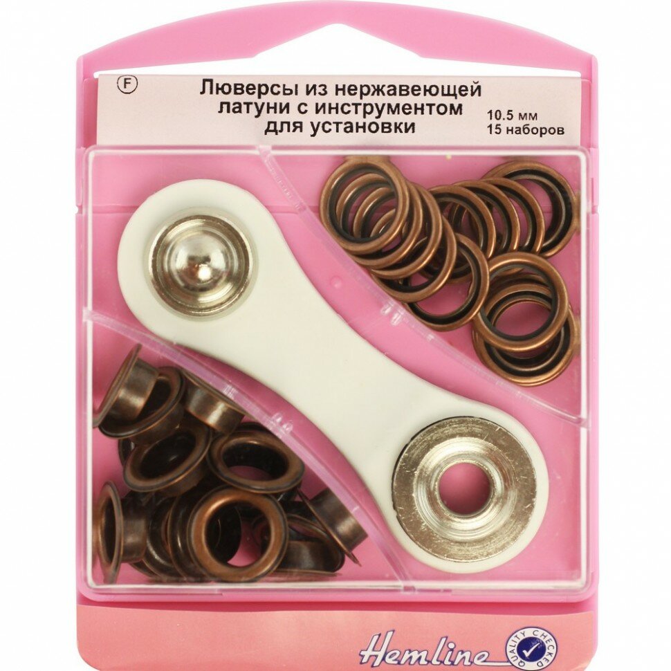 #438P.10. BR Люверсы с инструментом для установки Hemline 15 шт