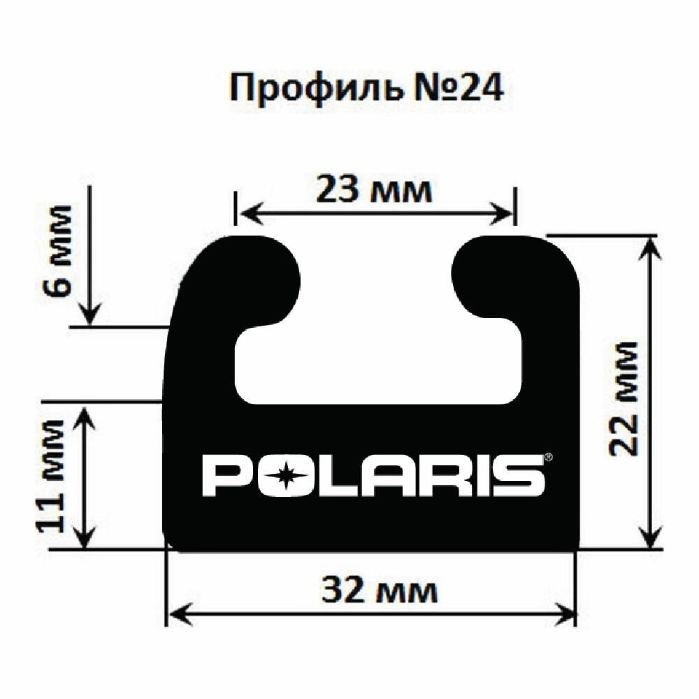 Склиз Garland 24 профиль для Polaris, UHMWPE - Gar-Dur