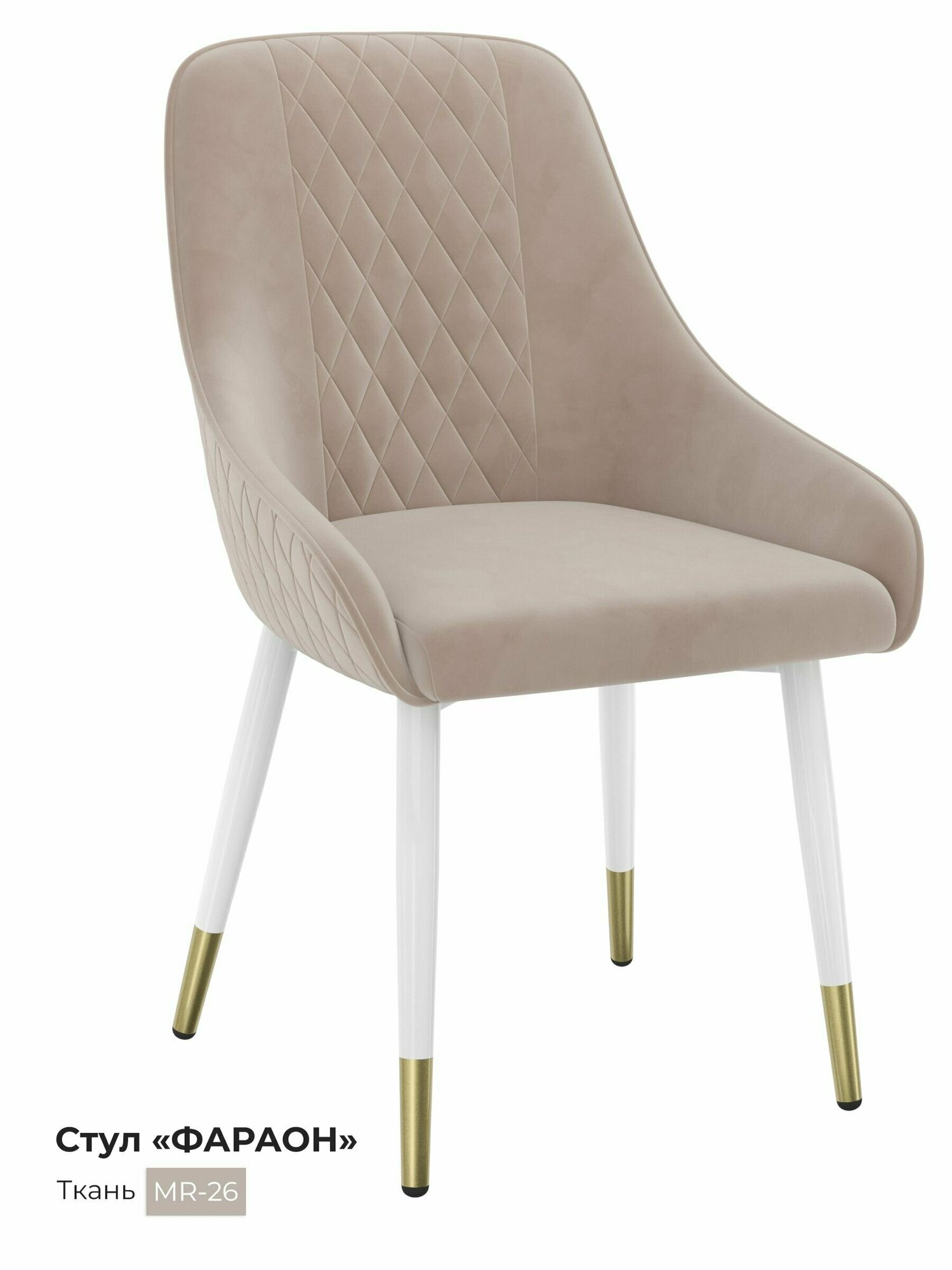 Стулья для кухни / Обеденный стул Milavio / Фараон