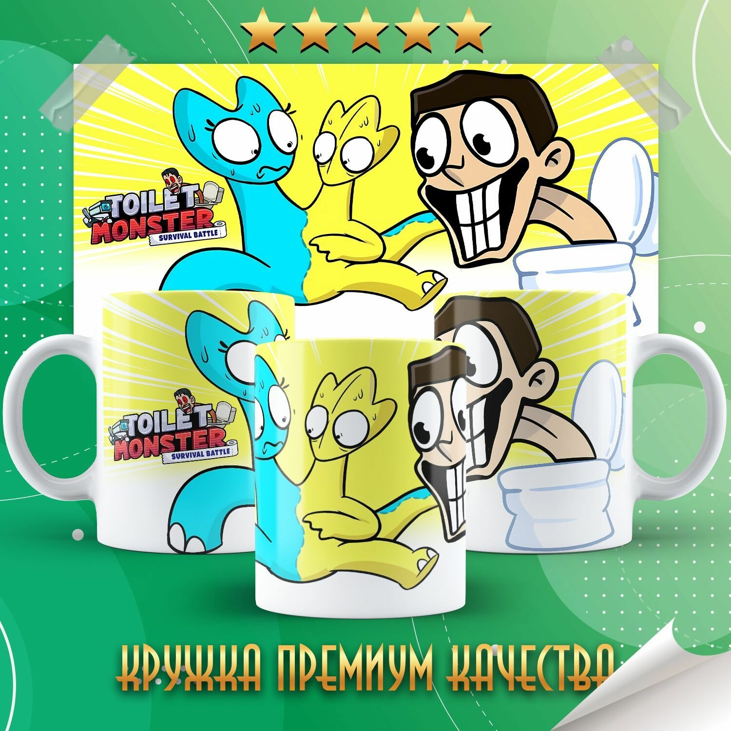 Кружка "Skibidi Toilet / Скибиди туалет" PrintMania 330мл
