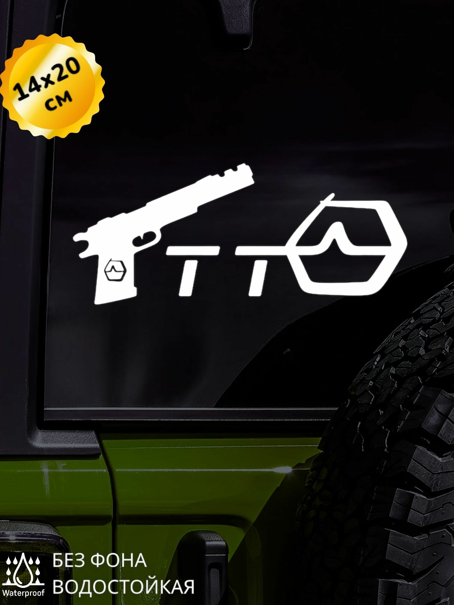 Наклейка на авто Ural TT 20Х14 см