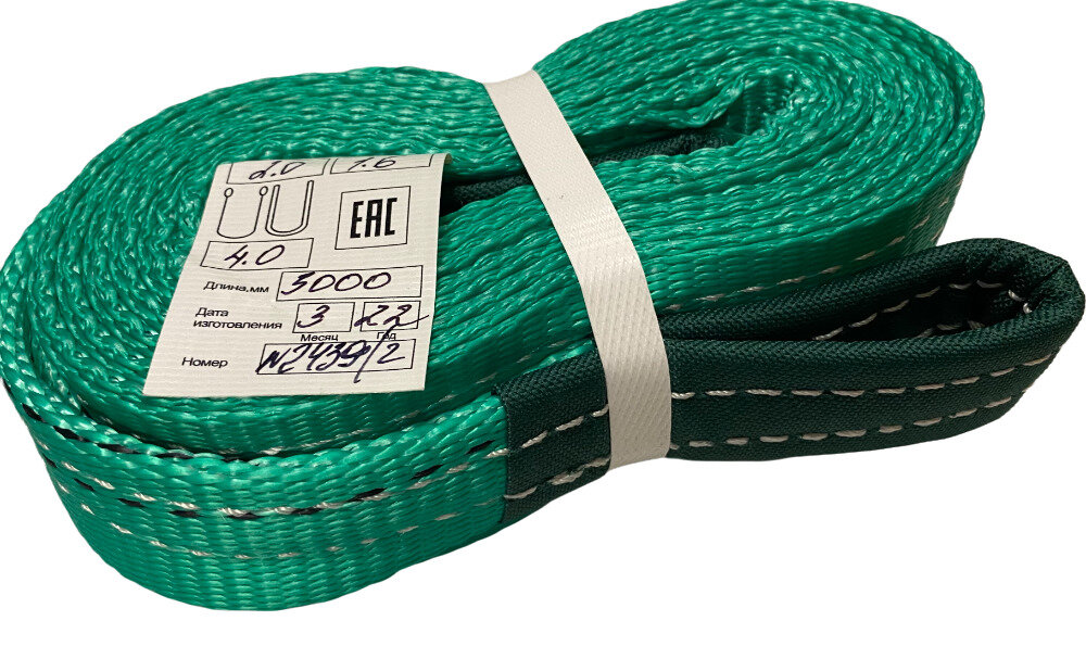 Строп текстильный, грузоподъемность 2 т, длина 3 м