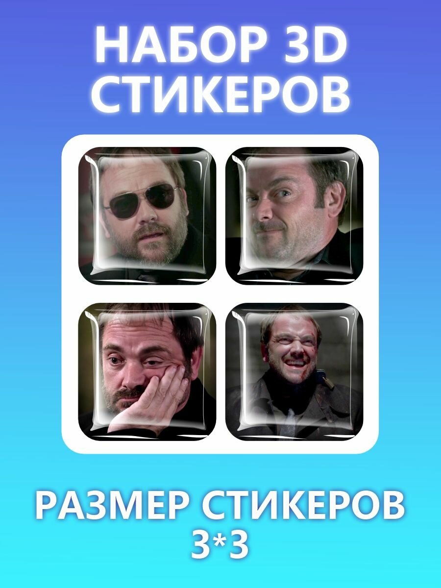 Наклейки на телефон стикеры чехол Сверхъестественное герои