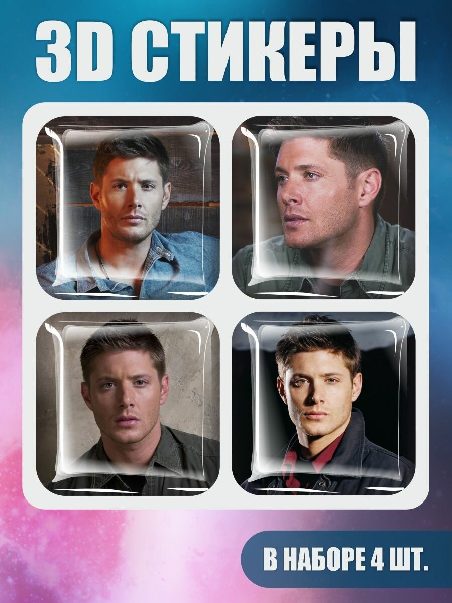 Наклейки на телефон стикеры чехол Сверхъестественное герои