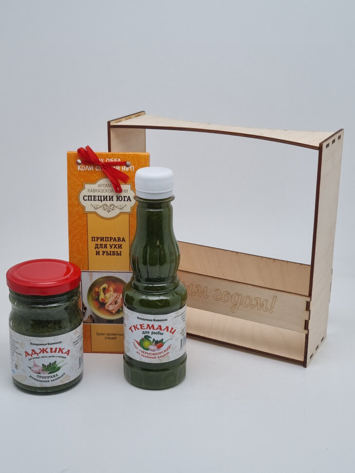 Ассорти для рыбы "Соус, аджика зеленая, смесь специй" №2 с новым годом