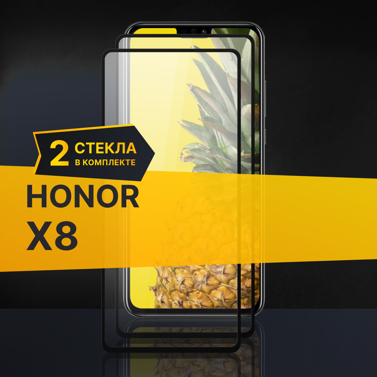 Комплект 2 шт. Противоударное защитное стекло для телефона Huawei Honor X8 / Полноклеевое 3D стекло с олеофобным покрытием на смартфон Хуавей Хонор Х8 / С черной рамкой