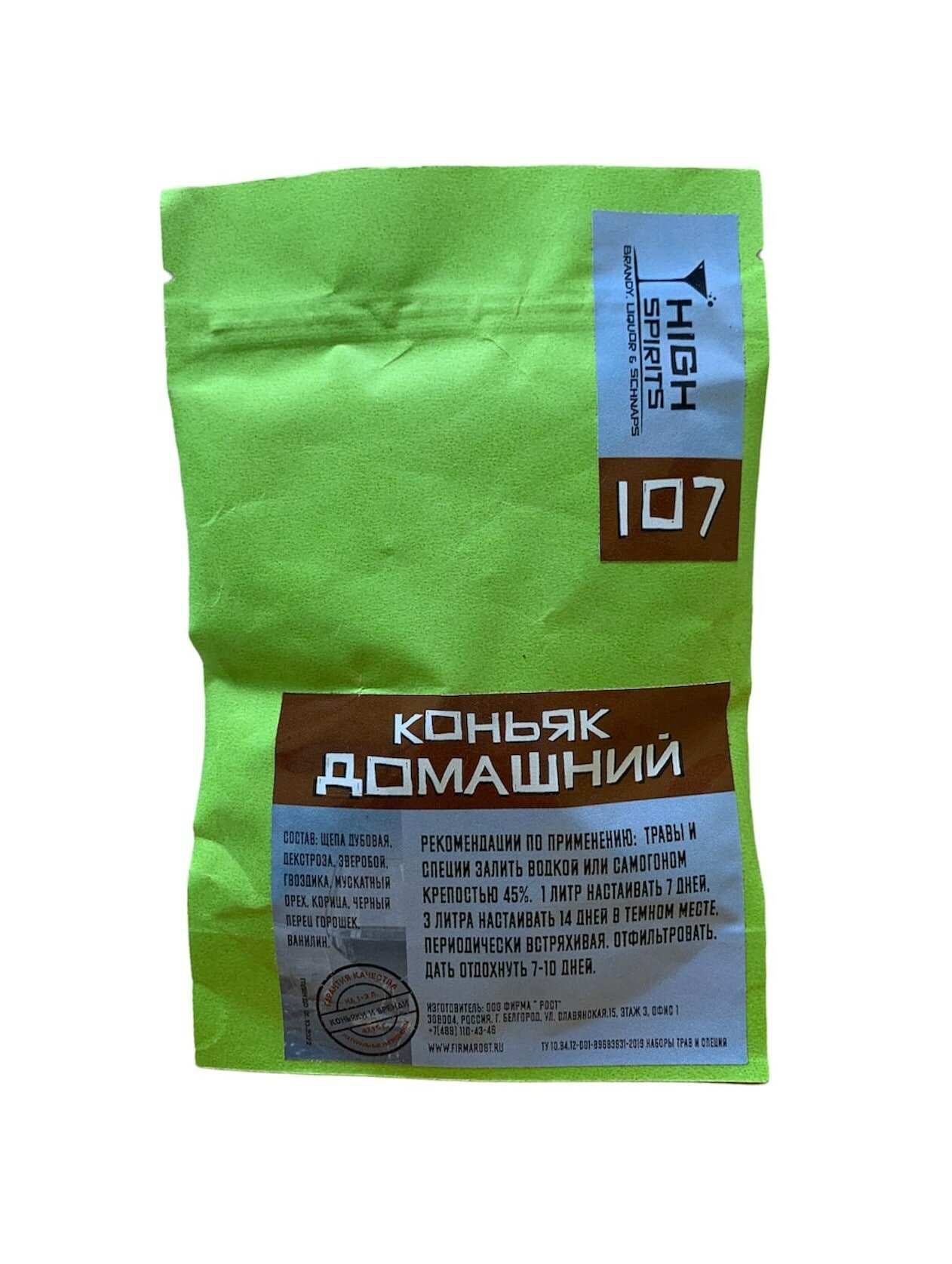 Набор трав и специй "Коньяк Домашний", 47 грамм, для настоек