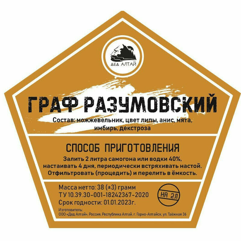 ДЕД алтай Набор трав и специй "Черемуха пряная", "Кедрач", "Граф Разумовский" для настойки, по 50 г (в наборе 3 пакета, для самогона, дистиллята, водки, домашнего алкоголя)