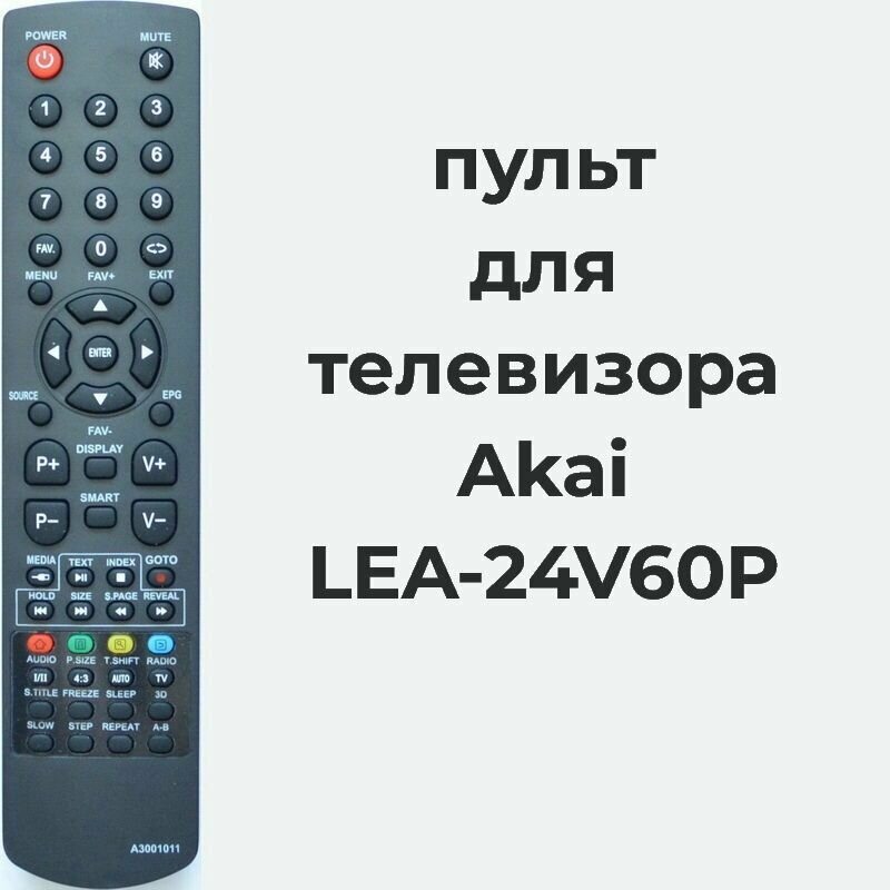 Пульт для телевизора Akai LEA-24V60P