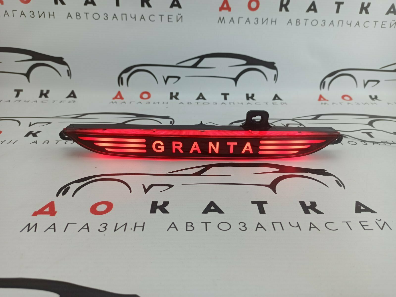 Противотуманный фонарь Лада веста, Lada Vesta, Granta Гранта Лифтбек (ПТФ) Красный LED надпись Granta