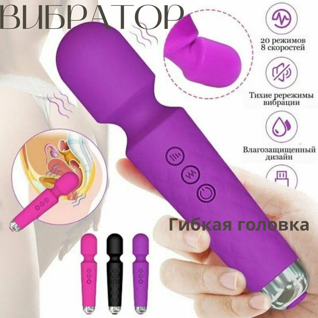 Вибратор женский, вибромассажёр для стимуляции клитора, 20 режимов вибрации и 8 скоростей.