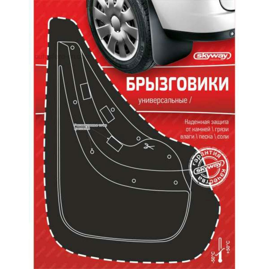 SKYWAY S05201003 брызговик универс SKYWAY белый 2ШТ