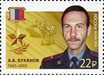 Почтовые марки Россия 2018г. "Герои - А. Б. Буханов" Ордена, Герои MNH