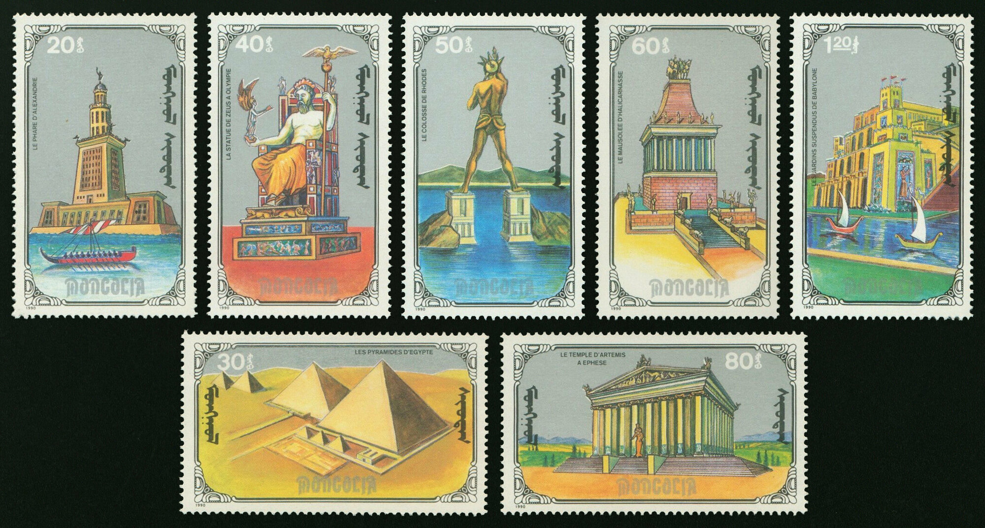 Почтовые марки Монголия 1990г. "7 чудес света" Архитектура MNH