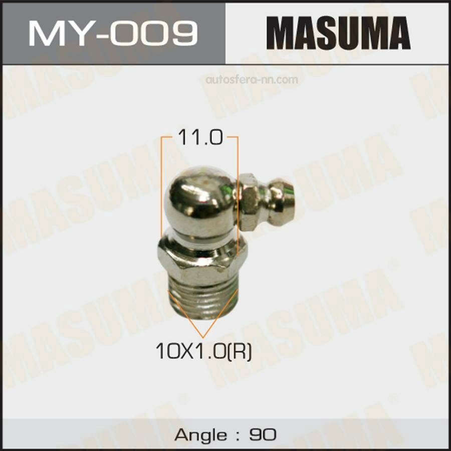 MASUMA MY009 Тавотница M10x1-90 (упаковка 50 шт, цена за 1 шт)