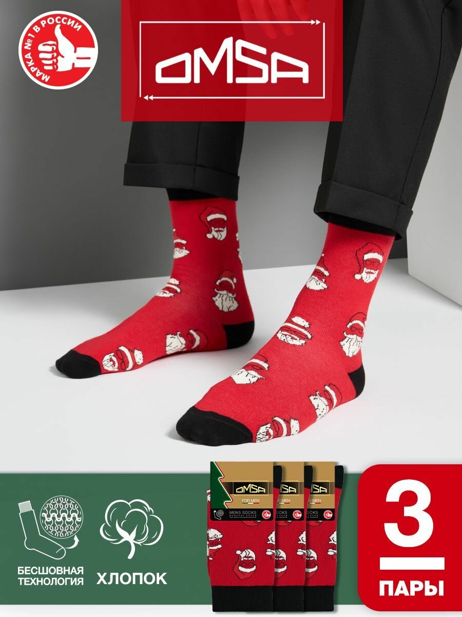 Носки, комплект