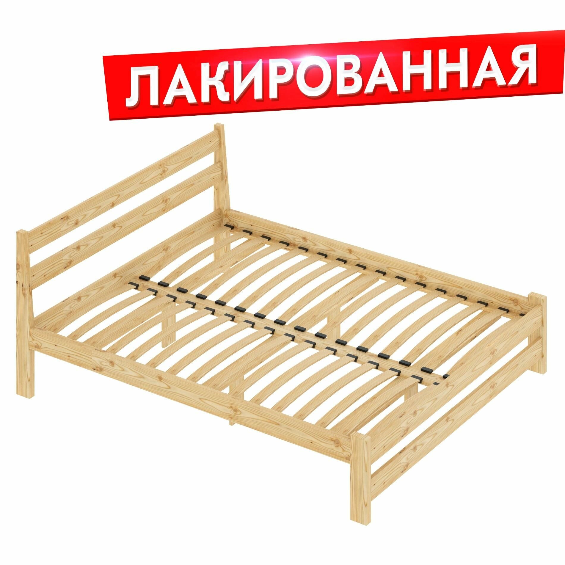 Кровать двуспальная Мишка усиленная из массива сосны с ортопедическим основанием, 200х140 см (габариты 210х150), лакированная