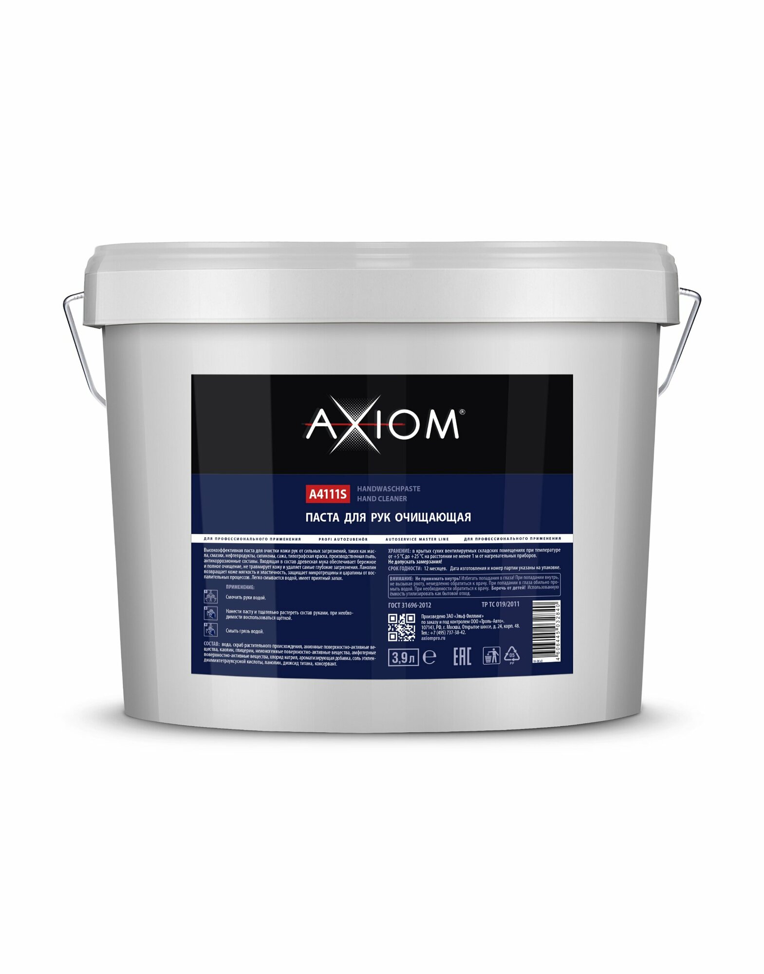 Паста для рук AXIOM очищающая 3,9 л