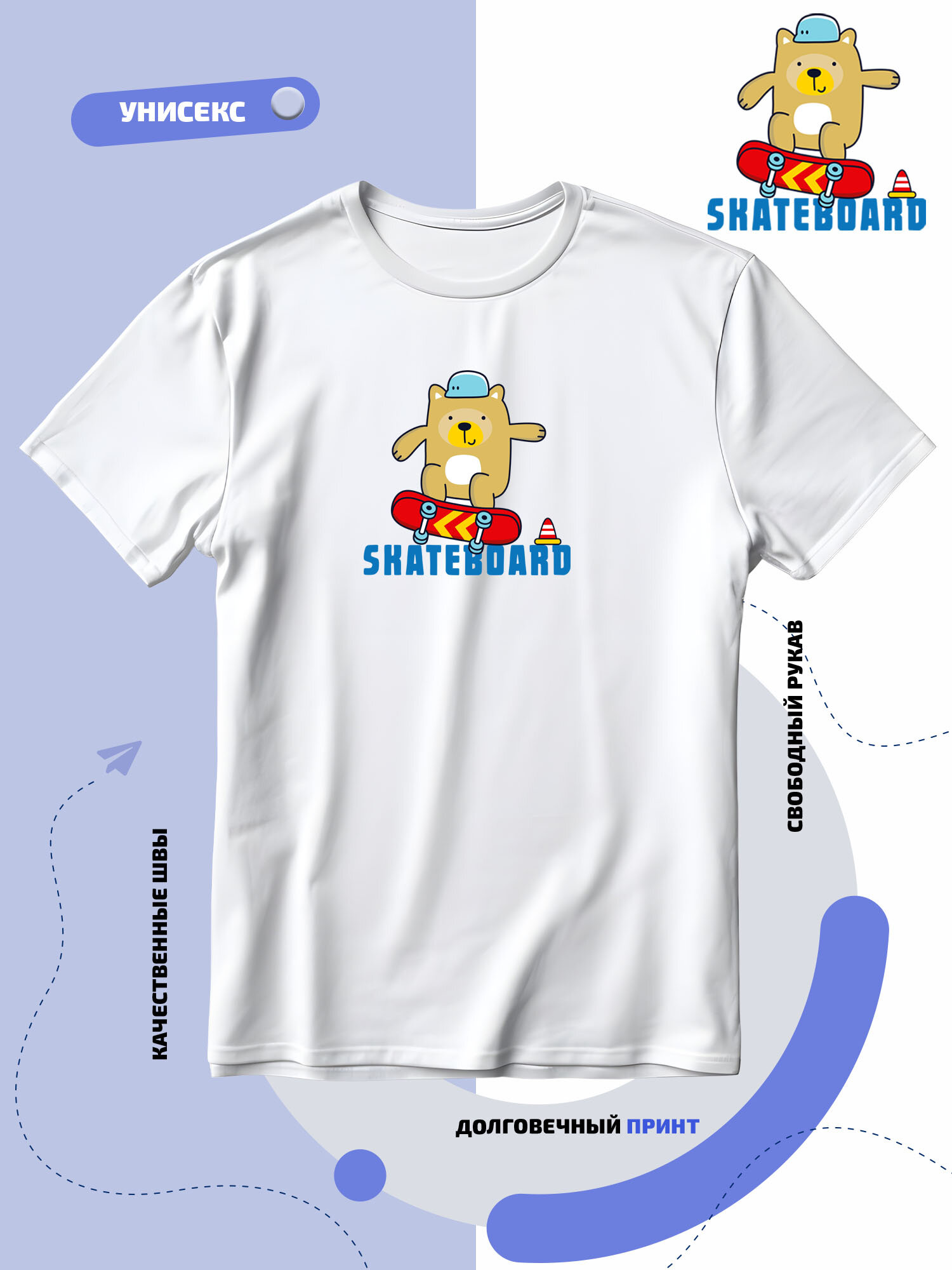 Футболка скейтерская