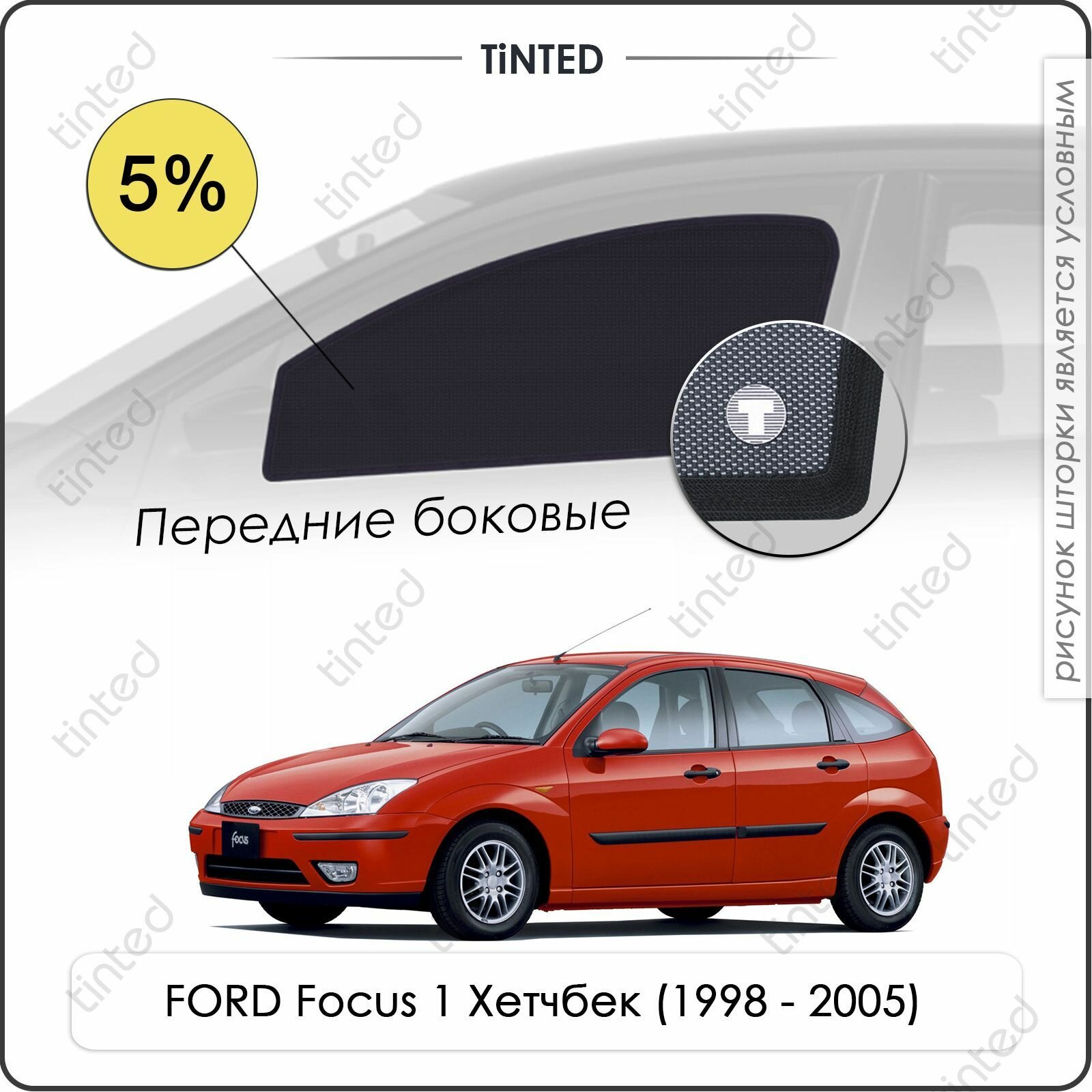 Шторки на автомобиль солнцезащитные FORD Focus 1 Хетчбек 5дв. (1998 - 2005) на передние двери 5%, сетки от солнца в машину форд фокус, Каркасные автошторки Premium