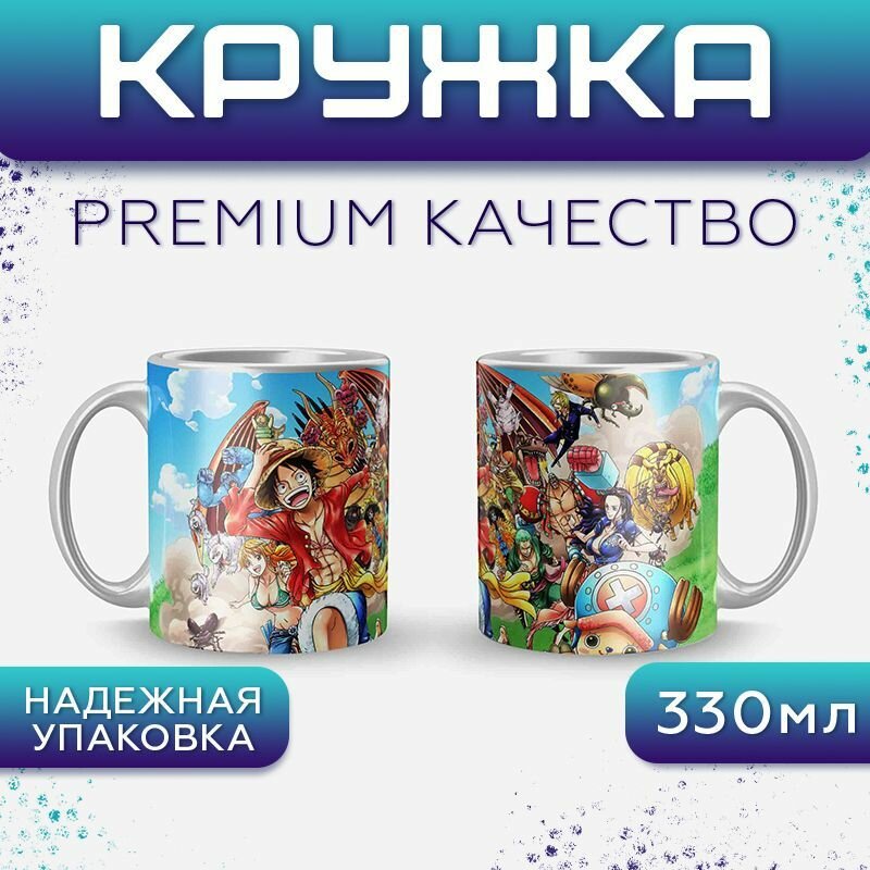 Кружка с аниме принтом "One Piece - Ван-Пис" арт. CUP0852