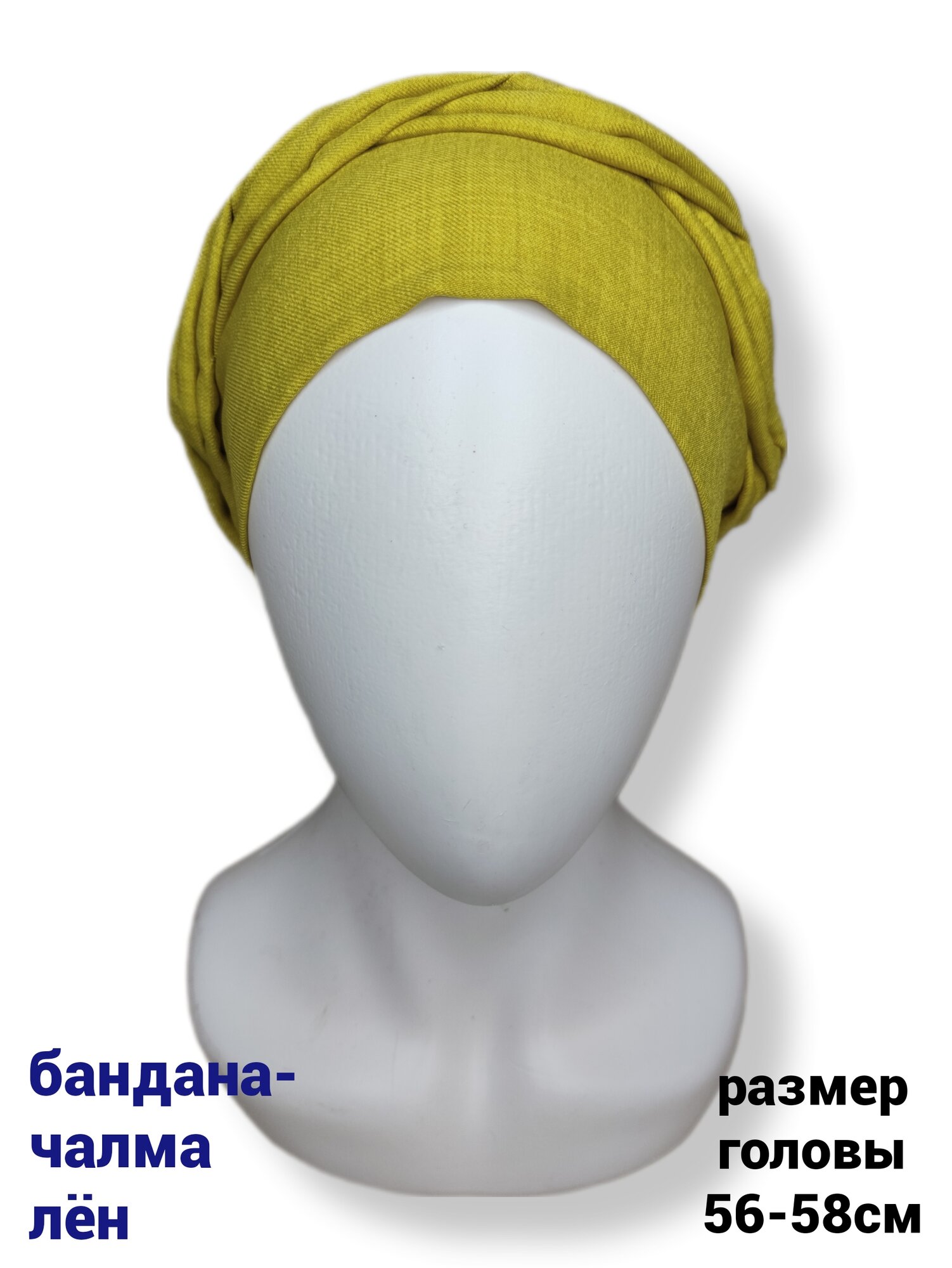 Чалма  для женщин