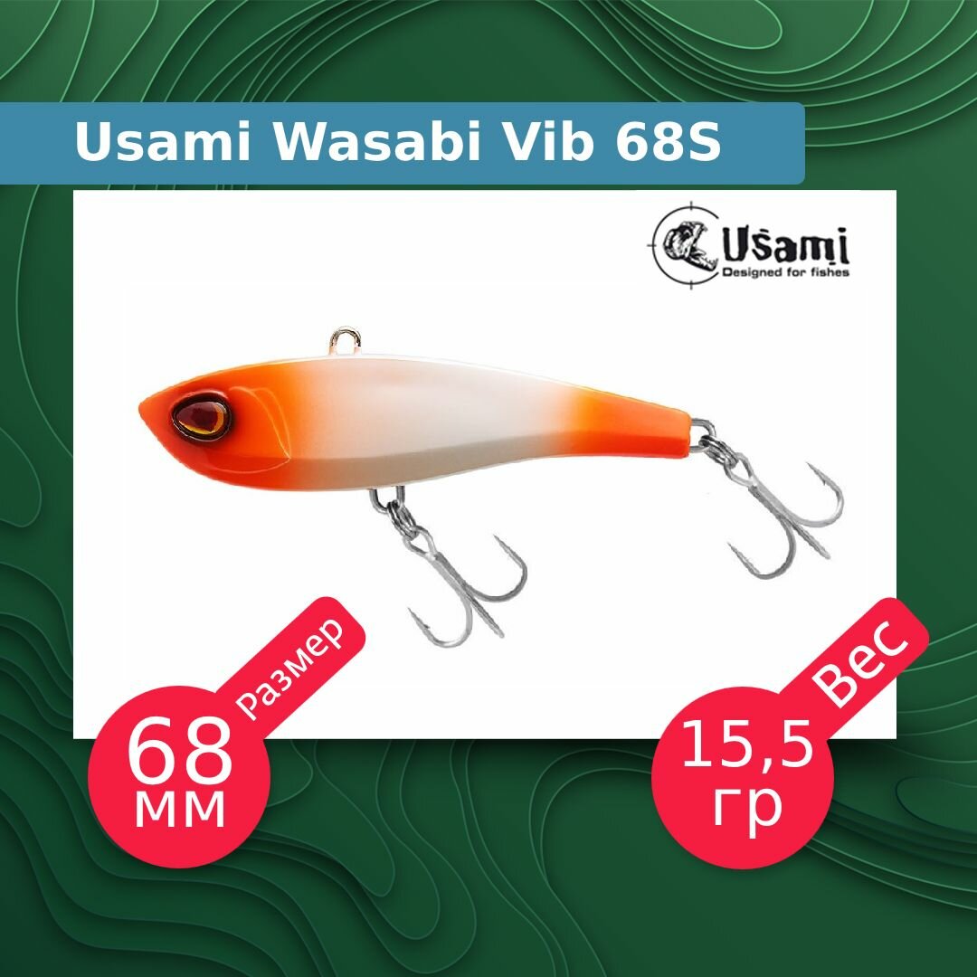 Воблер для рыбалки Usami Wasabi Vib 68S #623 Glow