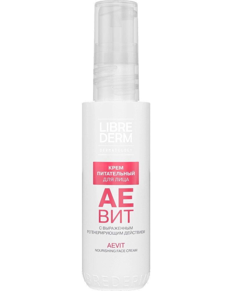 Librederm аевит крем для лица питательный 50 мл 2уп