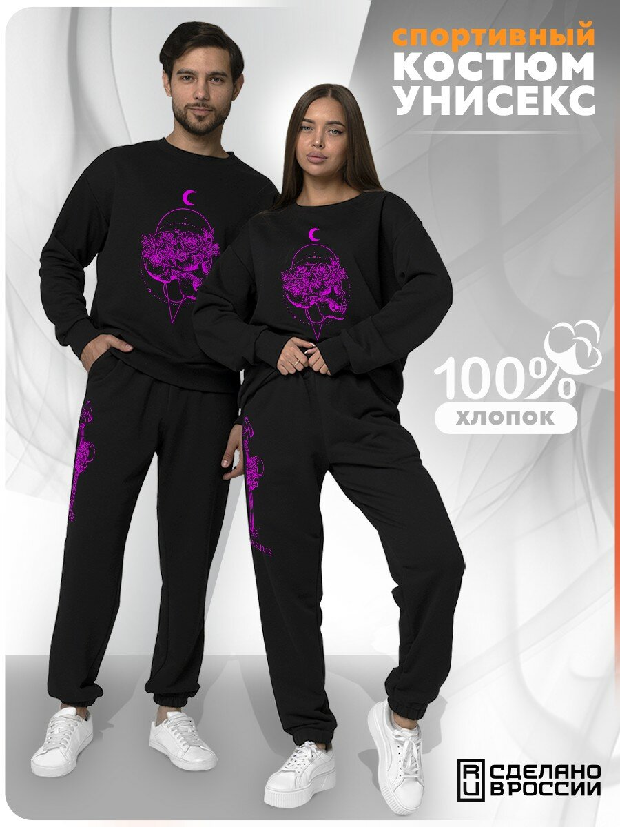 Комплект одежды