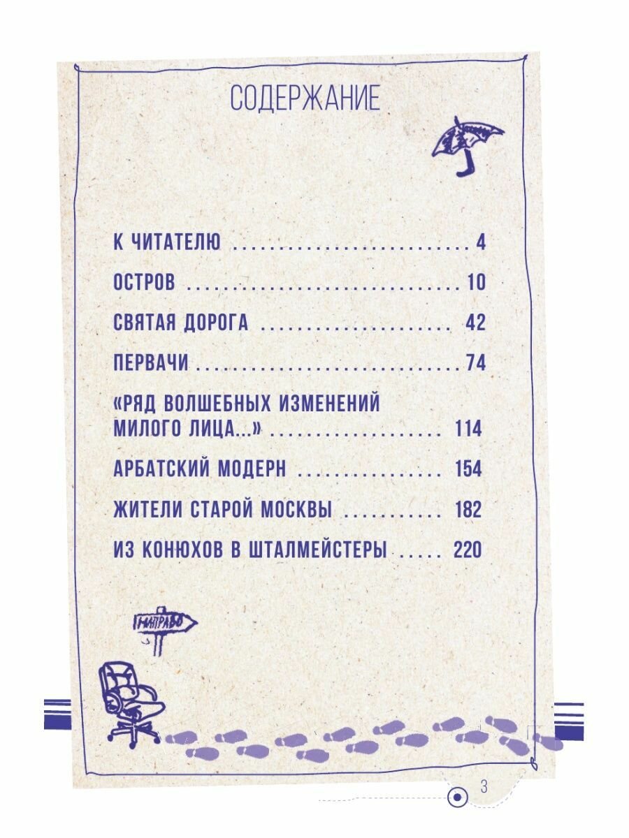 Пешком по Москве - 2 — фото 1