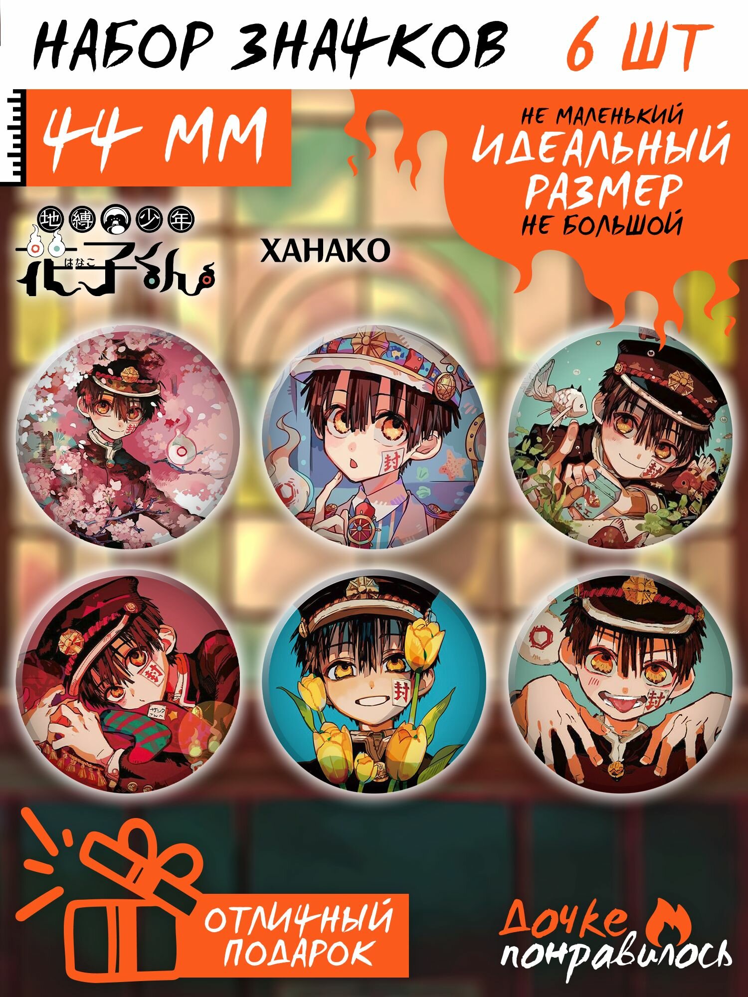 Набор значков