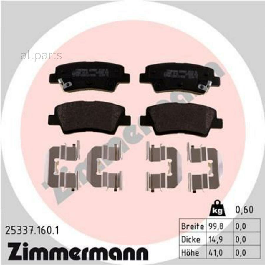 ZIMMERMANN 253371601 колодки дисковые ! задн. 100x41x16 \ Hyundai Elantra/Solaris/Accent, Kia Soul all 09>