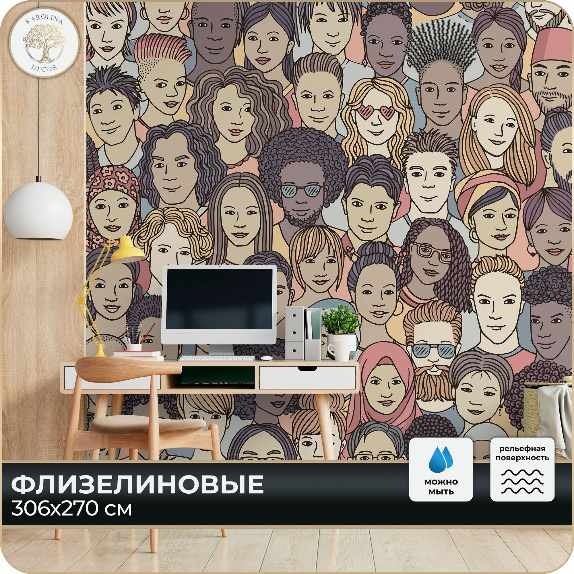 Фотообои флизелиновые 3D Люди в спальню для зала в коридор на кухню 300х270