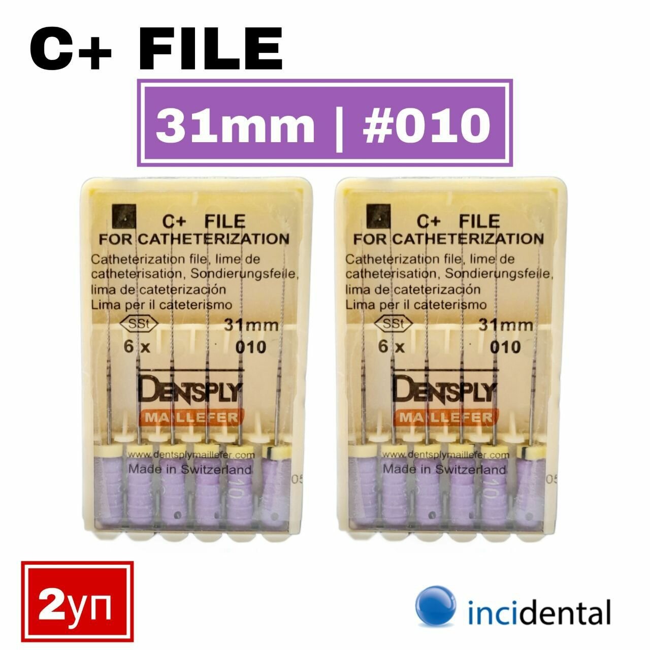Ц-файл, C+Files Dentsply Maillefer-специальный каналорасширитель ручной, для начального препарирования корневых каналов,№010 ,31ММ(6шт/уп)(Набор 2 уп)Incidental